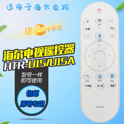 适用海尔电视智能语音遥控器 LE40AL88U88 LS58AL88A91/65AL88K51