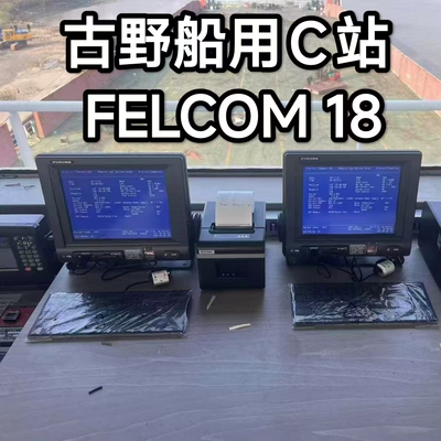 古野船用C站FELCOM-18和打印机