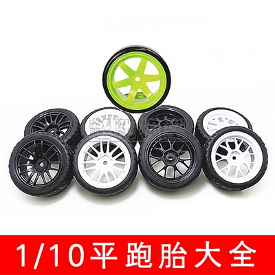 HSP无限遥控车轮胎 1:10 竞速漂移轮胎94123 94122 94102樱花恒龙