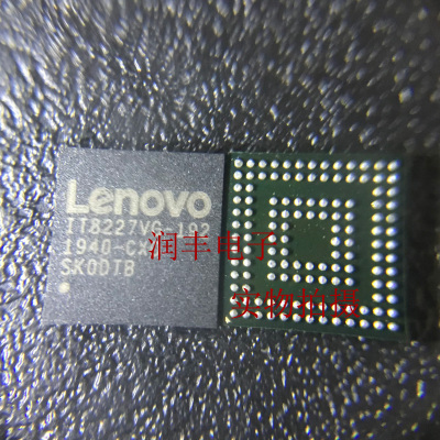 2个/IT8227VG-192 适用联想 正品芯片 电子元器件bom 华强北现货