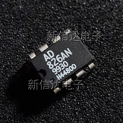 AD826AN 原码进口芯片 自家现货测试好【直插DIP8】
