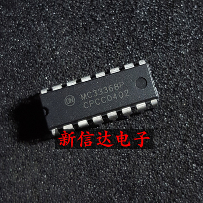 MC33368P   原码进口IC 自家现货测试好【直插DIP16】