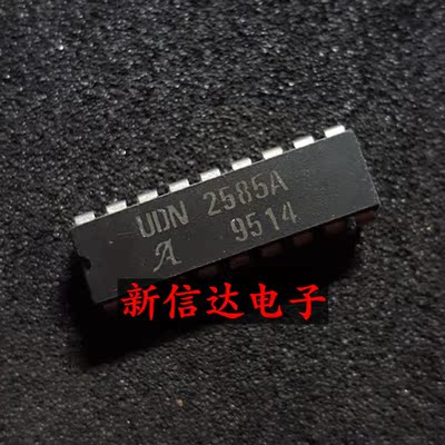 UDN2585A   原码进口IC  自家现货测试好【直插DIP18】