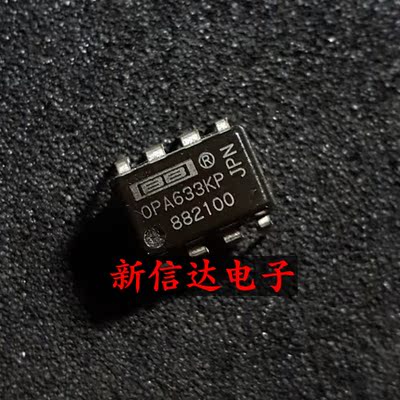 OPA633KP   原码进口IC  自家现货测试好【直插DIP8】