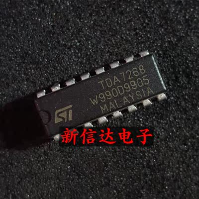 TDA7268    原码进口IC  自家现货测试好【直插DIP16】