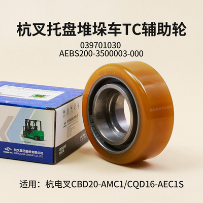 电动叉车搬运车辅助轮100*40