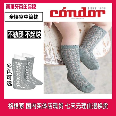 格格儿童袜子西班牙可爱