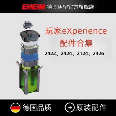 德国伊罕外置玩家配件