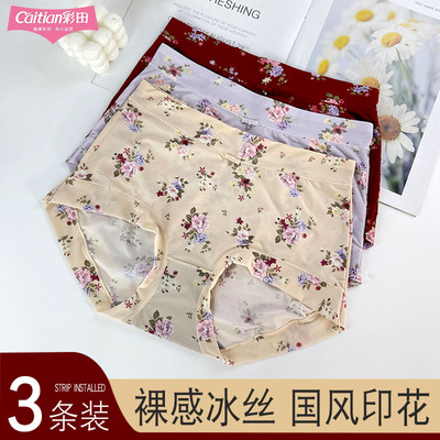 彩田15833高腰超细纤维印花高弹超舒适包臀7A级抗菌女士内裤15835