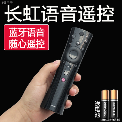 Z适用于长虹电视遥控器43/50/55/58/60/65Q3T D3P/SC F8 T9A5UD6P