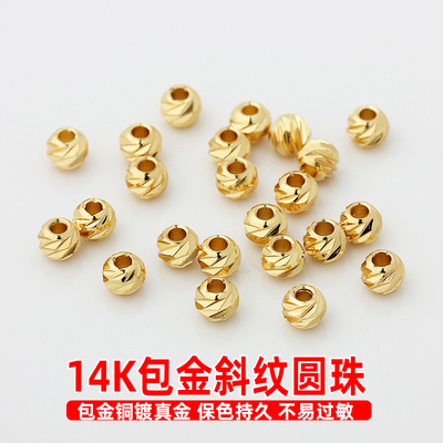 14K包金散珠保色批花金珠斜纹圆珠铜镀金隔珠手链材料DIY项链配件