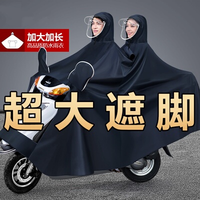 摩托雨衣电动电瓶雨披自行车长款
