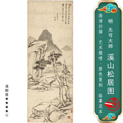 现代挂画结缘明画卷轴玄关书房