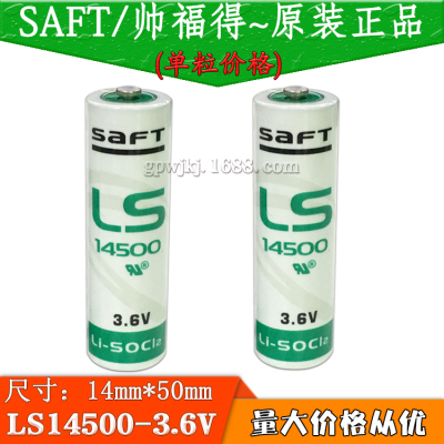 LS14500 全新原装现货 SAFT/帅福得 3.6V AA水表 ABB机器人锂电池