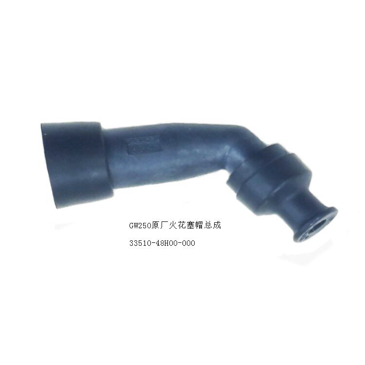 适用铃木GW/DL/GSX250摩托车火花塞帽火花塞帽高压线接头火花帽