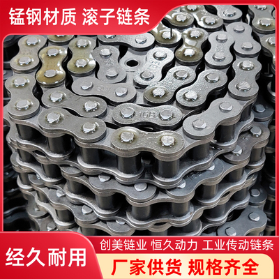 创美工业链条滚子链传动盒装