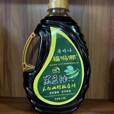 青仁黑豆苯榨黑豆油非转基因