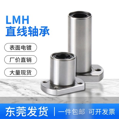 电镀切边法兰型直线轴承