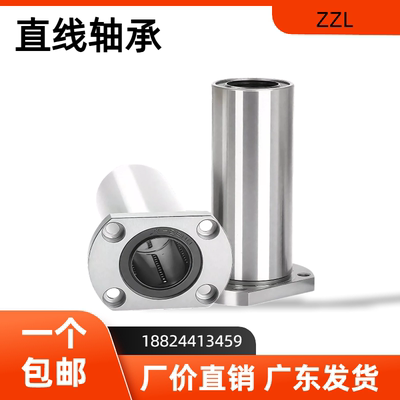 法兰边切直线轴承中型10