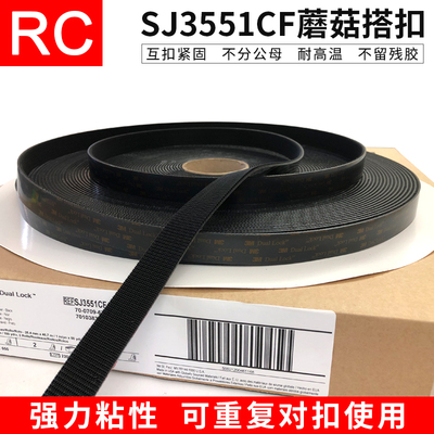 3M蘑菇搭扣魔术贴，对扣