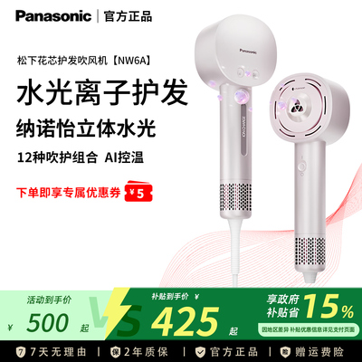松下纳诺怡吹风机花芯护发水光离子高速电吹风送女友礼物NW6A