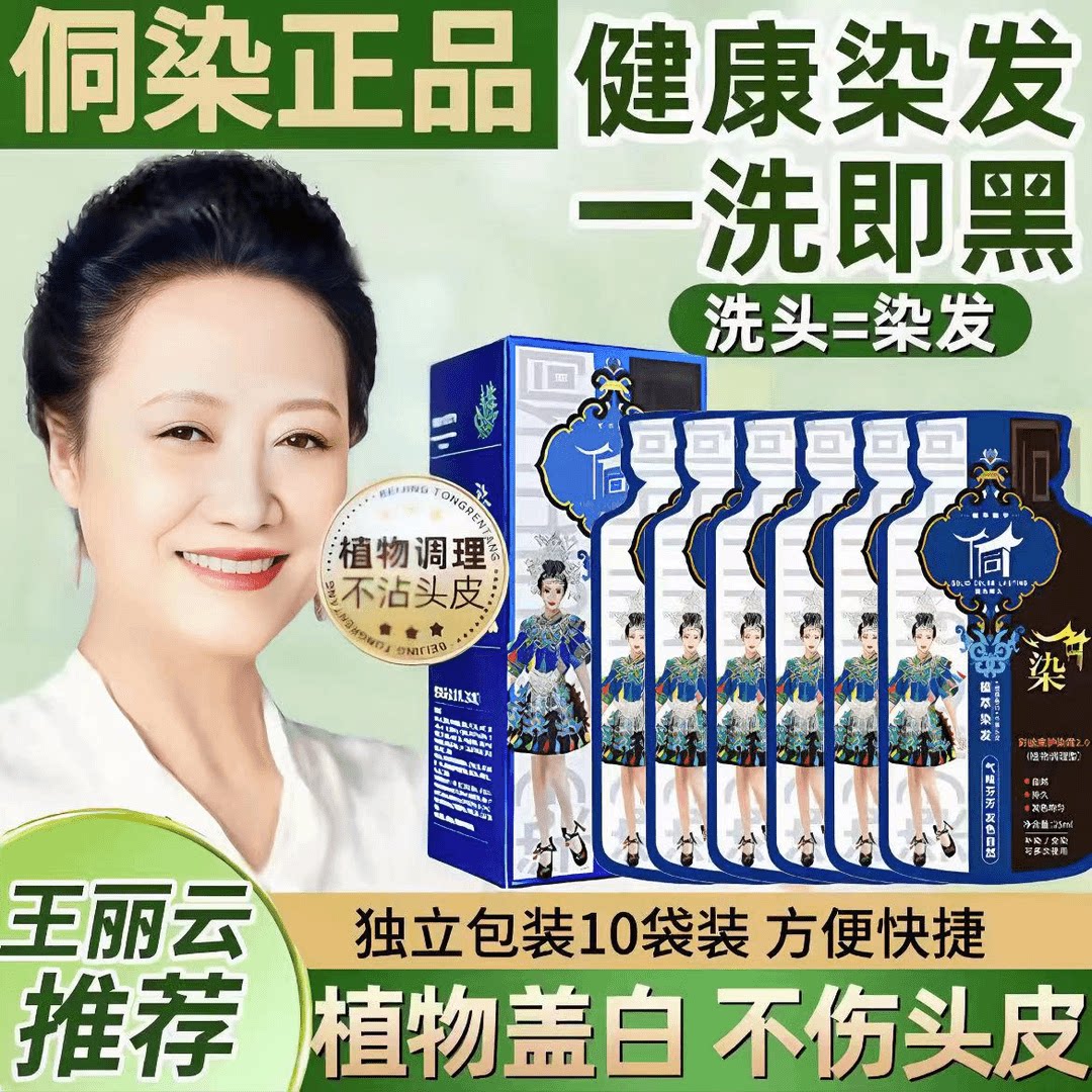 染发膏天然植物染发剂遮盖白发不掉色一洗黑纯植物染发剂不沾头皮