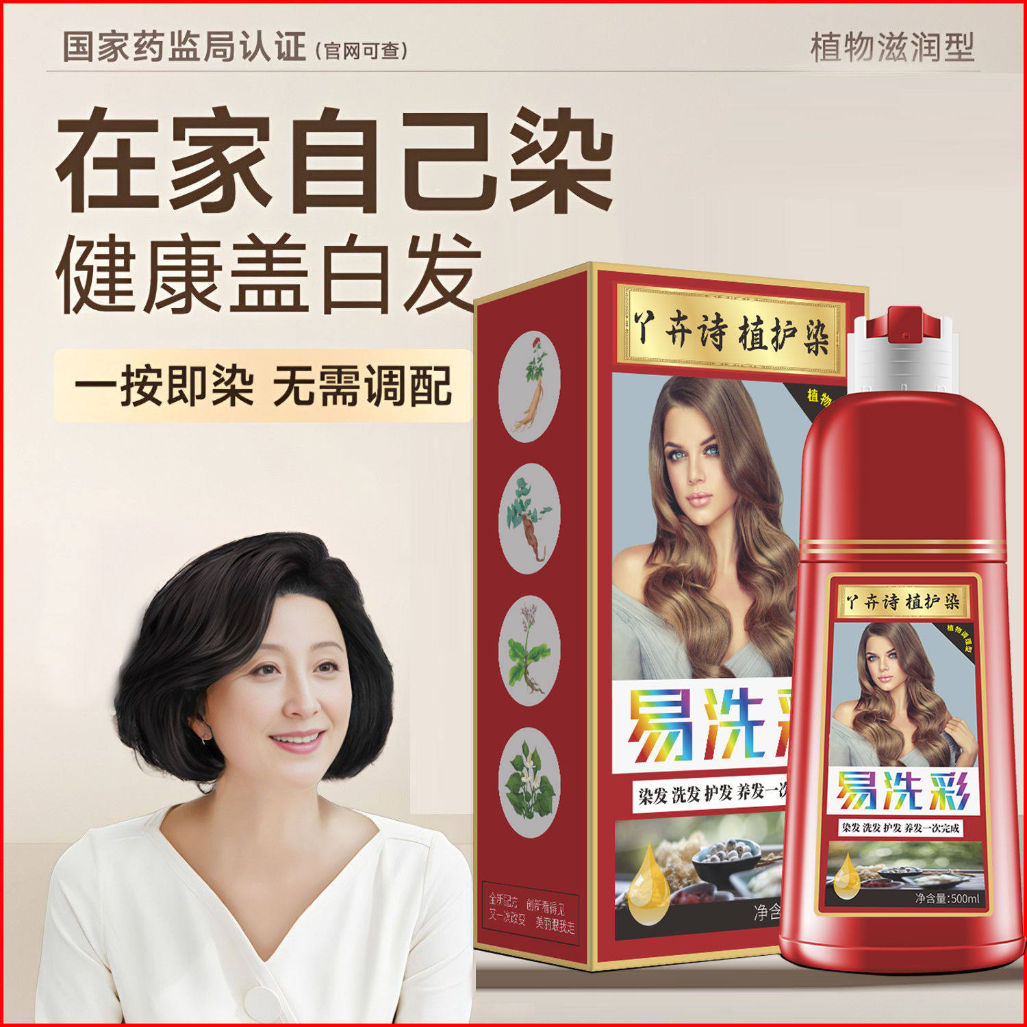 丫卉诗植护染板栗色植物盖白染发膏纯天然染发剂自己在家染色正品