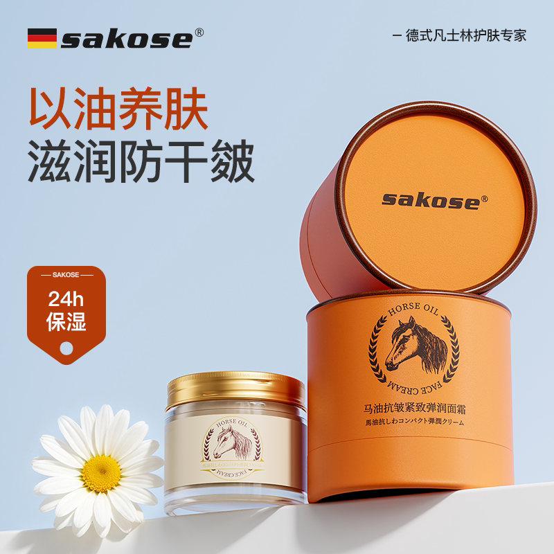 马油面霜保湿补水滋润紧致护肤防干燥秋冬季进口马油膏旗舰店官方