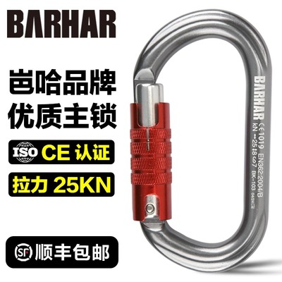 芭哈自动O型锁主锁快挂挂钩