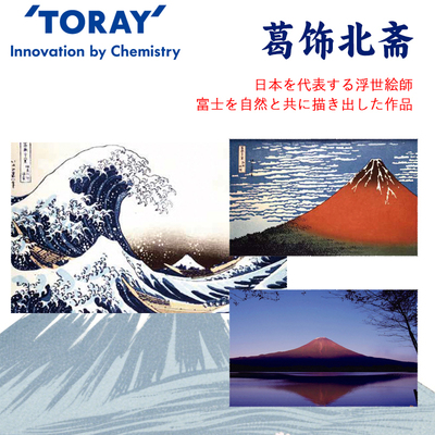 东丽眼镜布高档送人自用富士山景