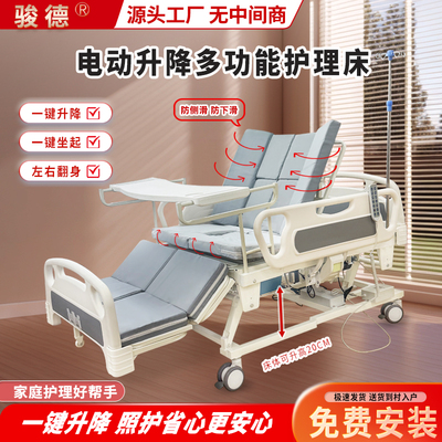 一键电动整体升降家用电动护理床