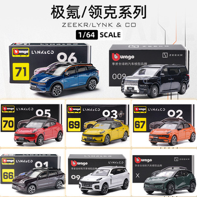 比美高1/64正版授权领克03+01020506合金汽车模型小比例车模潮玩