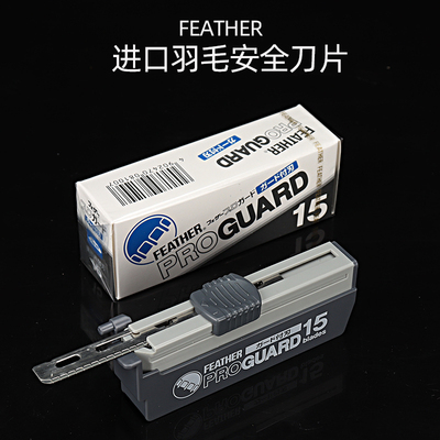 feather羽毛手动修面剃须刀
