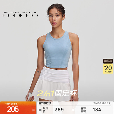 粒子狂热运动内衣一体织