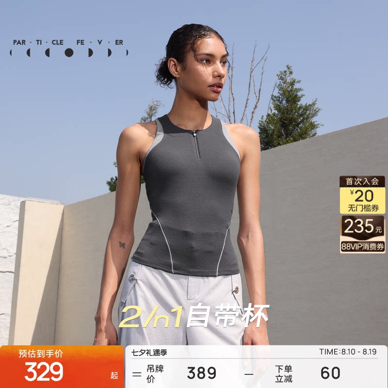 【天丝莫代尔螺纹】运动内衣高弹力瑜伽健身背心BR214丨粒子狂热