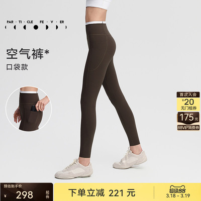 粒子狂热空气Air紧身裤女
