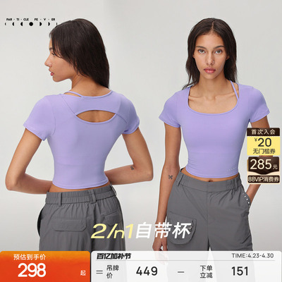 粒子狂热运动短袖仿生肤感带胸垫