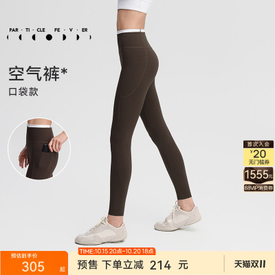 粒子狂热空气Air紧身裤女