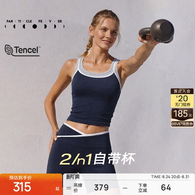粒子狂热天丝莫代尔运动内衣