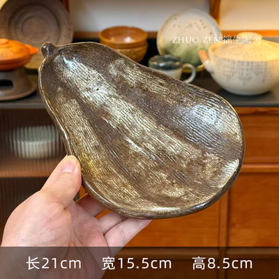 《蔓心》茄子盘 小菜盘 水果碟