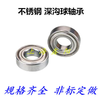 不锈钢轴承 深沟球轴承 S6814Z S6815Z S6816RS S6817RS S6818RS