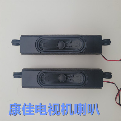 康佳LED50X1200AF 42R6680AU 55E5530F/50R6000U电视喇叭 扬声器