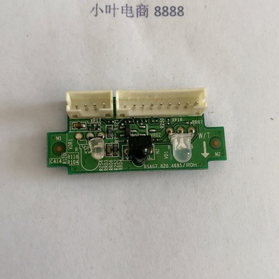 海信LED48K510G3D 32K510 43K510G3D遥控接收头板RSAG7.820.4685