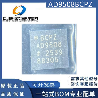 AD9508BCPZ AD9508B 贴片IC LFCSP-24 时钟缓冲器芯片 全新原装