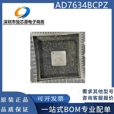 全新原装AD7634BCPZ AD7634 封装LFCSP-48 模数转换器芯片IC 现货