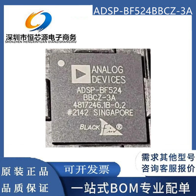 ADSP-BF524BBCZ-3A ADSP-BF524BBCZ-4A BGA208数字信号处理器配单