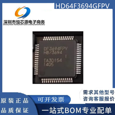 全新现货 HD64F3694FPIV HD64F3694GFPV DF3694FPV DF3694GFPIV