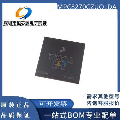 全新原装 MPC8270CZUQLDA 封装TBGA-480 微处理器主动器件IC 现货