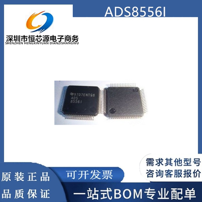 ADS8556IPMR ADS8556IPM AD8556I LQFP-64 模数转换器芯片 全新