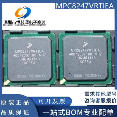 MPC8247VRTIEA 封装PBGA-516 微处理器芯片MPU 全新原装芯片 现货
